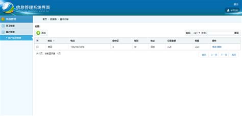 java jsp servlet mysql员工客户管理系统 代码 当牛作码