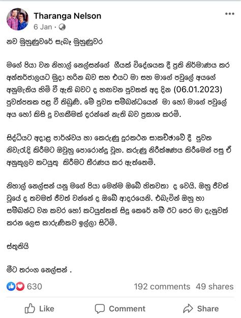 තාත්තාගේ සින්දු ප්‍රතිනිර්මාණය කරන්න අපි අනුමැතිය දීලා නැහැ තාත්තා ගැන කරන ඕනේම වැඩක් කරන්න