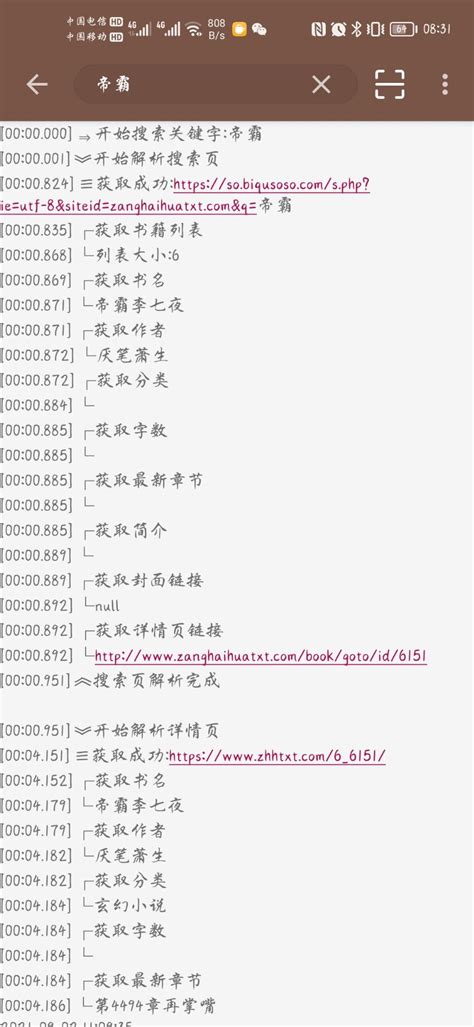 java ajax函数不能在搜索标签中的分类规则运行，在最新章节规则运行正常[bug] · issue 1292 · gedoor