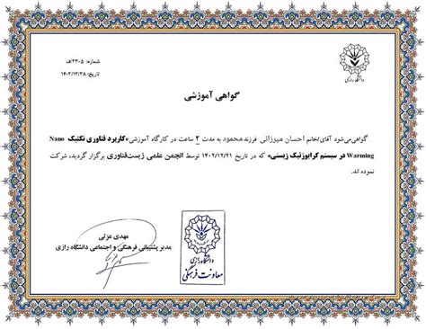 Ehsan Mirzaei On Linkedin Certificate Of Participation In The Specialized Webinar On The