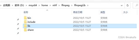 windows下编译ffmpeg（mingw msys2） ffmpeg msys csdn博客