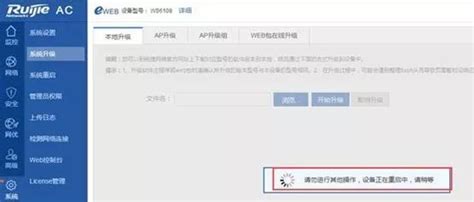 锐捷rg ws6008无线控制器版本升级 ws6008如何进入web页面 csdn博客