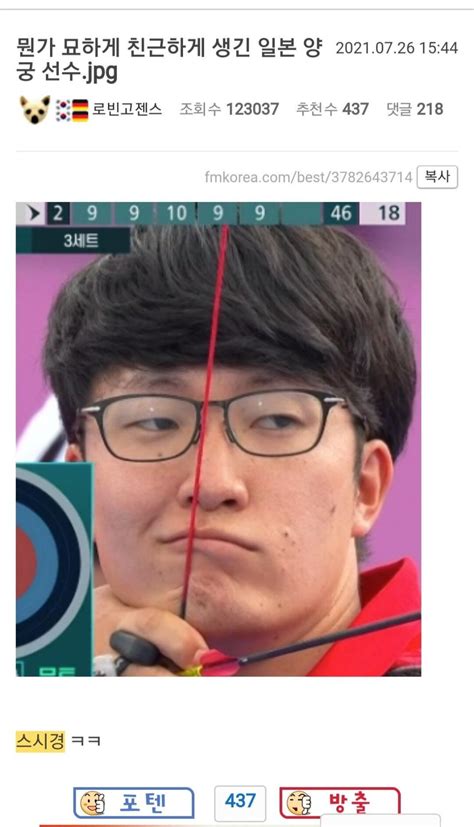 성시경 닮은 일본 양궁선수