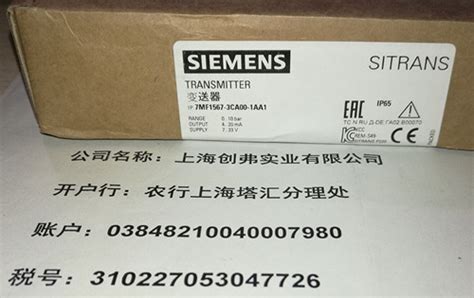 7mf1567 3ca00 1aa1西门子siemens压力变送器上海创弗实业有限公司