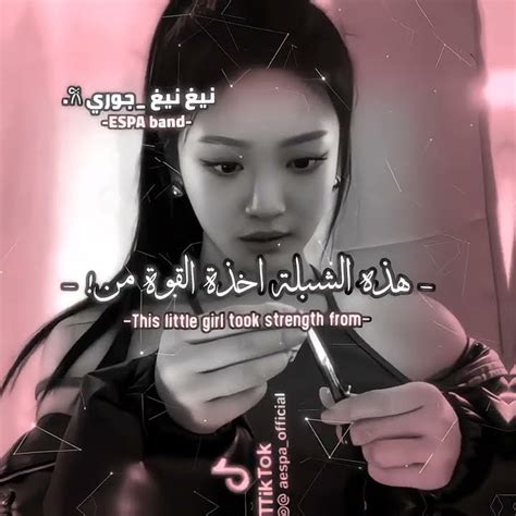 نيغ نيغجوري🎀ابدعت صح😭💞؟؟ تفاعلوا Blackpink Aespa Kpop Twice اشتركوا جوريلنيغنيغواقطع