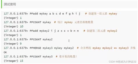 Redis 三种特殊类型的数据使用 Csdn博客