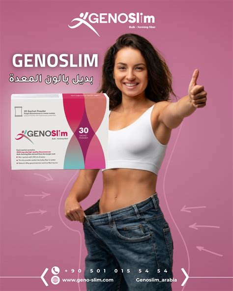 ‎genoslim جينو سليم‎ ‎رمضان شهر التغيير ابدأ رحلتك مع جينو سليم 🌙