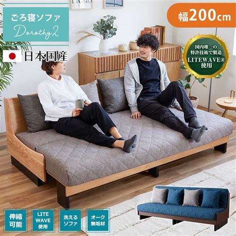 【楽天市場】ソファーベッド ソファベッド ごろ寝ソファ ローバック ソファ 一人暮らし 【送料無料】 ドロシー2 横幅200cm 3人掛け 3