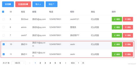 （九）axios前后端跨域数据交互 基于springbootmysqlvueelementuimybatis前后端分离面向小白管理