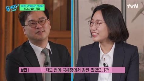 변호사남편이 회계사 와이프를 경찰특채로 추천한 이유 인스티즈instiz 이슈 카테고리