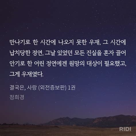 더쿠 지금 읽는 작품 남여주 과거 서사 짠하다 여주가 납치 당하는데