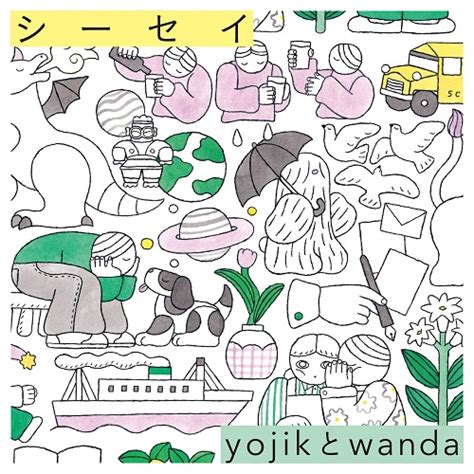 Yojikとwandaシーセイ メタ カンパニー