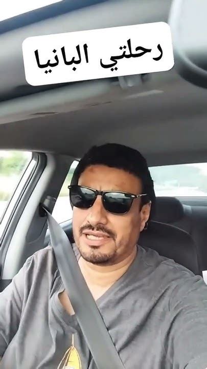 رحلاتي غي أوربا، دولة البانيا Youtube