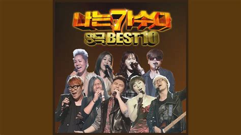 그리움만 쌓이네 원곡가수 여진 Youtube