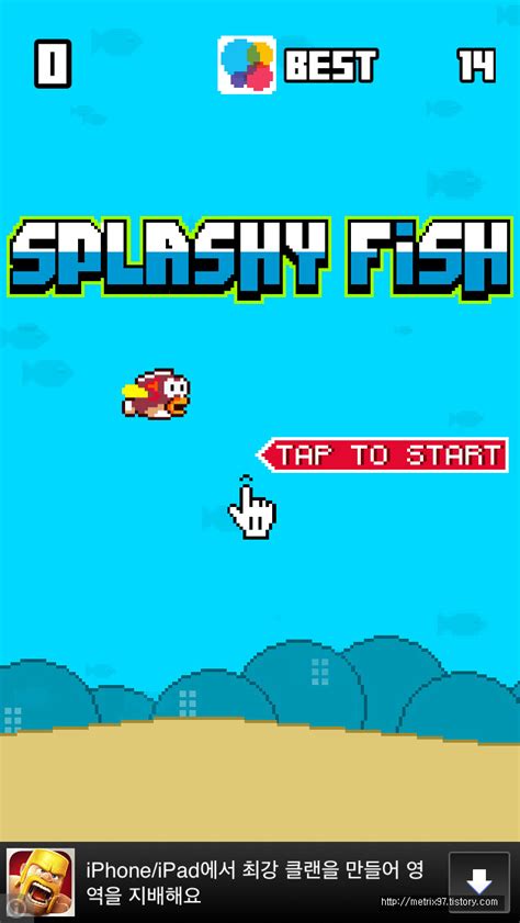 플래피 버드 Flappy Bird 의 인기를 얻어먹으려는 유사게임들