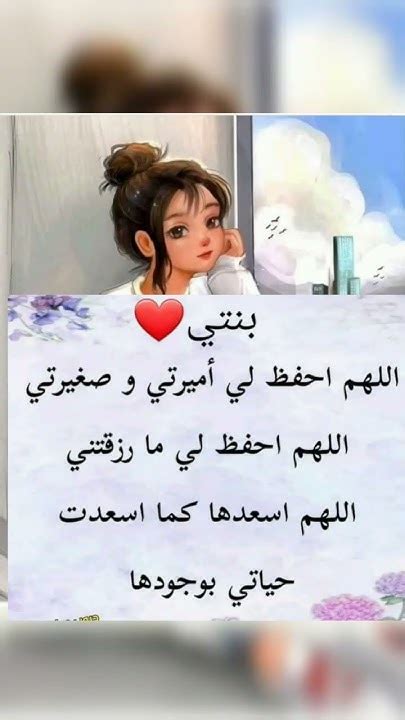 اللهم آميندعاءلبنتي Youtube