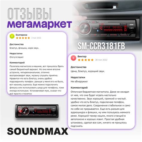 SOUNDMAX RUSSIA 2024 | ВКонтакте