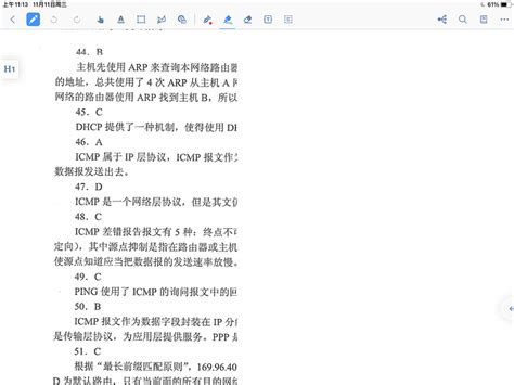 文档加载慢无法显示文字 iPadOS故障 MarginNote 中文社区