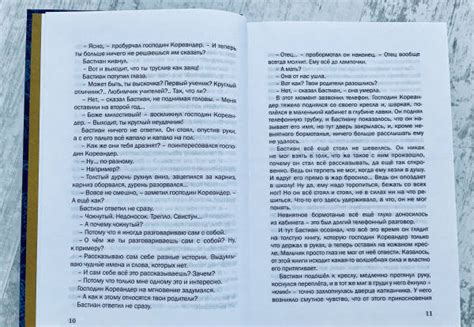 Книга: История, конца которой нет - Михаэль Энде. Купить книгу, читать ...