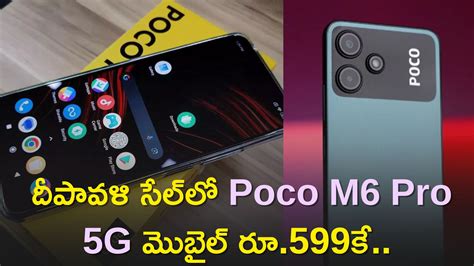 Poco M Pro G Mobile At Rs In Diwali Sale On Flipkart Details Of Discount Offer Poco M