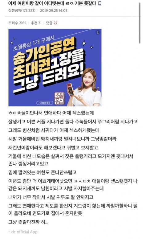 진짜 찐따의 섹스썰 DogDrip Net 개드립