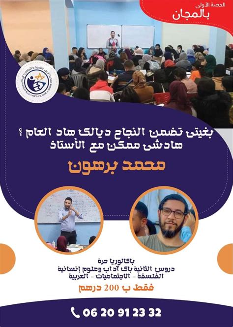 ‎ofppt Ofppt Cffs Kenitra مركز التكوين المهني القنيطرة
