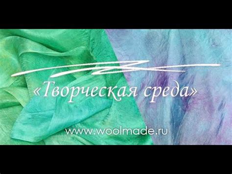 Крашение шелка - YouTube