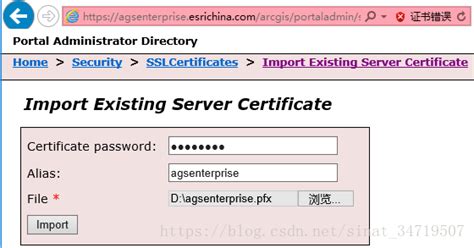 更改arcgis for server10 5和portal for arcgis10 5及web服务器之机器名和证书 唐娜玛丽的博客 csdn博客