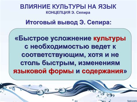 Язык и культура - презентация онлайн