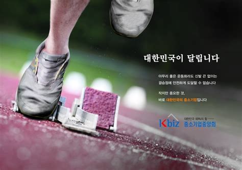 공모전 수상작 중소기업 바로 알리기 공모전 수상작 모음포스터 네이버 블로그