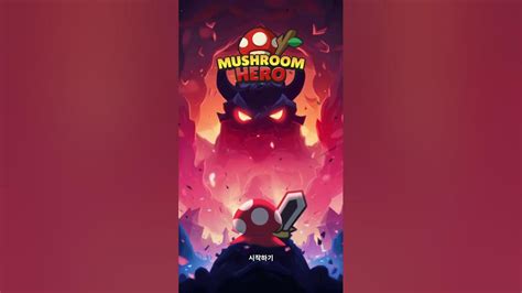 1월 신작 모바일게임 귀여운 2d 애니메이션 방치형 Rpg 머쉬룸 히어로 버섯 용사 키우기 플레이 버섯 영웅을 키우는 세로화면 모바일 Rpg 인디 게임
