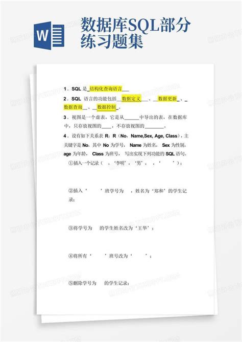 数据库sql部分练习题集Word模板下载 编号lzgnpgxx 熊猫办公
