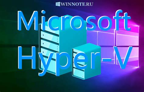 Как включить или отключить Hyper V в Windows 10