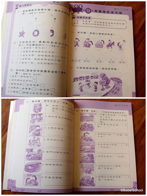 Chinese Textbooks For First Grader