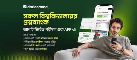 Varsity Exam Batch Note And Suggestion Facebook