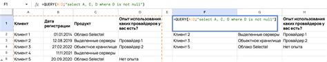 Как использовать формулу QUERY Подробный гайд