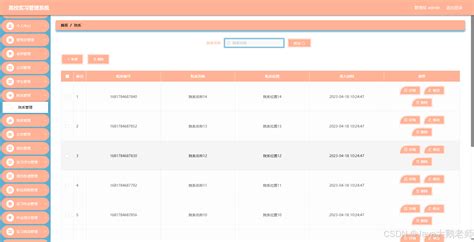 基于springboot的高校实习管理系统设计与实现（源码论文部署讲解等）基于springboot的高校实习实践管理系统 Csdn博客