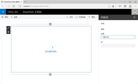 在 Web 部件属性中使用级联下拉列表 Microsoft Learn