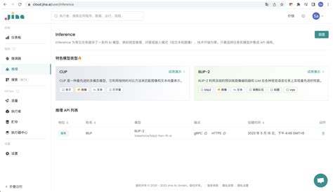 Jina AI全新Inference服务LangChain开发体验从未如此丝滑 CSDN博客
