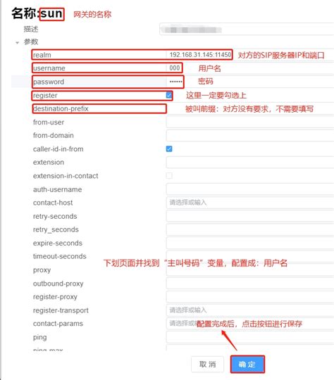 网关对接 CCAdmin 顶顶通呼叫中心中间件Web管理系统