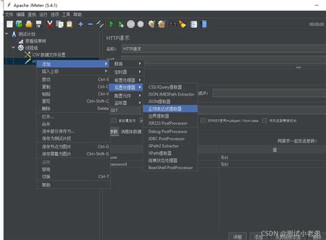 jmeter正则表达式提取器的用法和正则 csdn博客