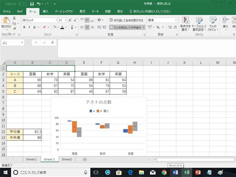 【excel（エクセル）術】中央値 Median関数 を理解しよう ｜ ガジェット通信 Getnews