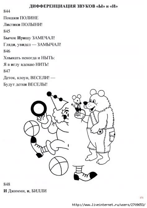 БУДУ ЧИСТО ГОВОРИТЬ 2 ЧАСТЬ. Обсуждение на LiveInternet - Российский ...