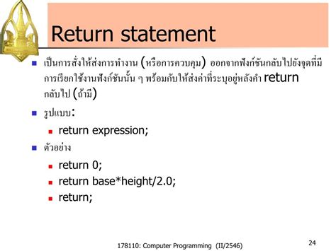 Ppt Chapter 5 Elementary C Programming Powerpoint Presentation