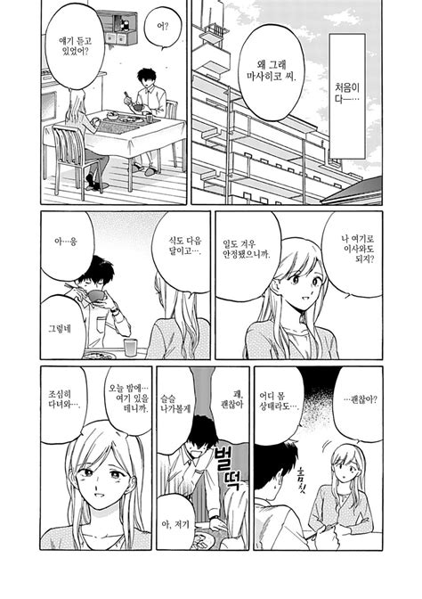 [syundei] Marquis De [kr] Myreadingmanga