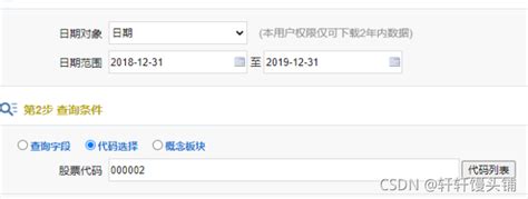 金融数据分析：股票日收益率5日均值【python】 五日收益率log csdn博客