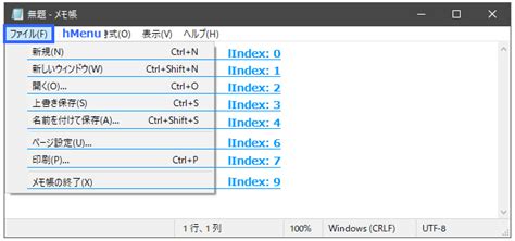 【vba×windowsapi】メニューバーを操作するメニュー内項目のコマンド実行 Liclog