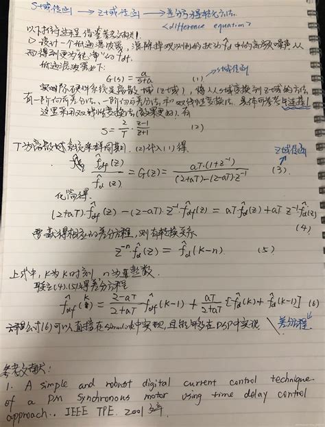 S域传递函数——z域传递函数——差分方程的转换方法z域与差分方程转换 Csdn博客 S域传递函数——z域传递函数——差分方程的转换方法z域与差分方程转换 Csdn博客