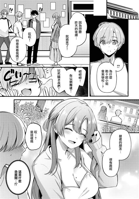 Partner Page 10 Nhentai Hentai Doujinshi And Manga