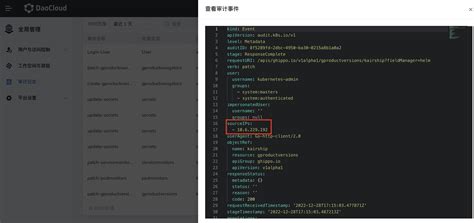 获取客户端源 ip daocloud enterprise